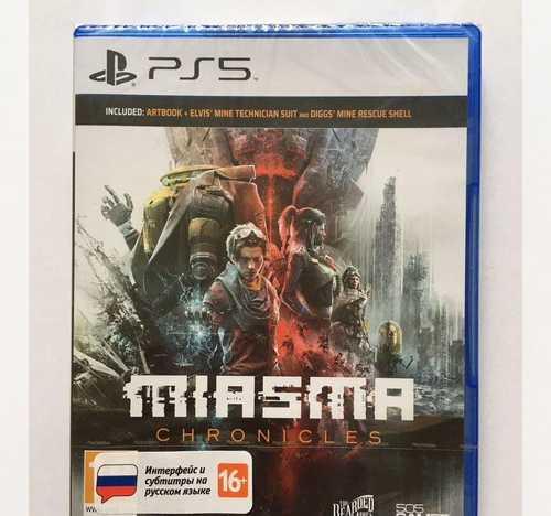 Miasma chronicles ps5 новый