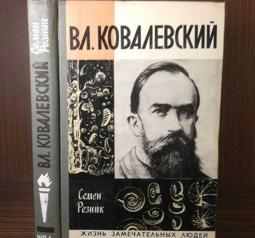 Владимир Ковалевский жзл 1978