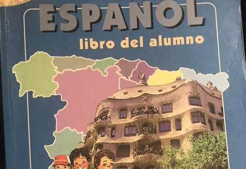 Учебник испанского языка 5 класс Espaol libro de a