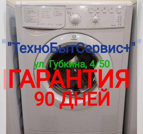 Стиральная машина indesit 4 кг