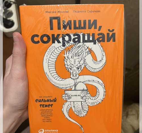 Книга пиши Сокращай