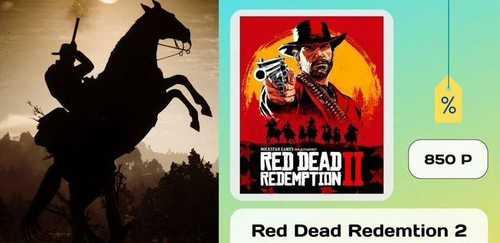 Red Dead Redemtion PS4 PS5