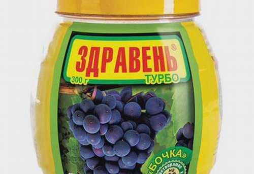Здравень Турбо для винограда, банка-бочка 300 гр