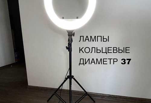 Кольцевая лампа 37см