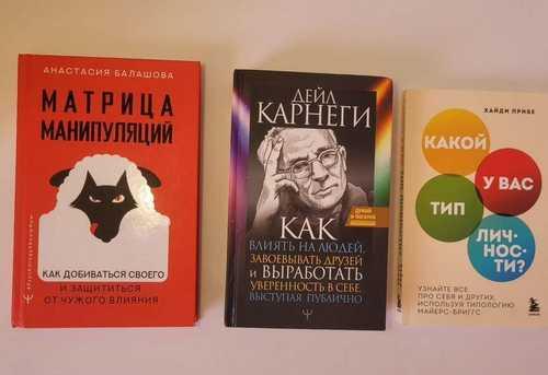 Книги по психологии