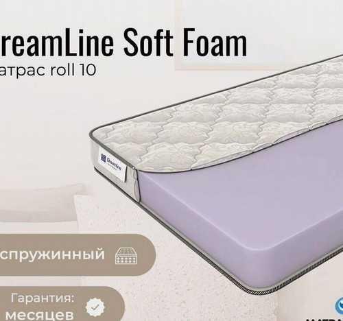 Матрас DreamLine Soft Foam roll 10