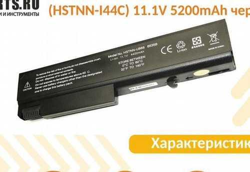 Аккумулятор HP Compaq 8440p 11.1V 5200mAh