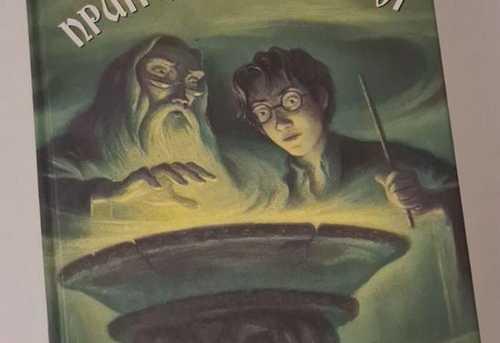 Книга Гарри Поттер и Принц Полукровка