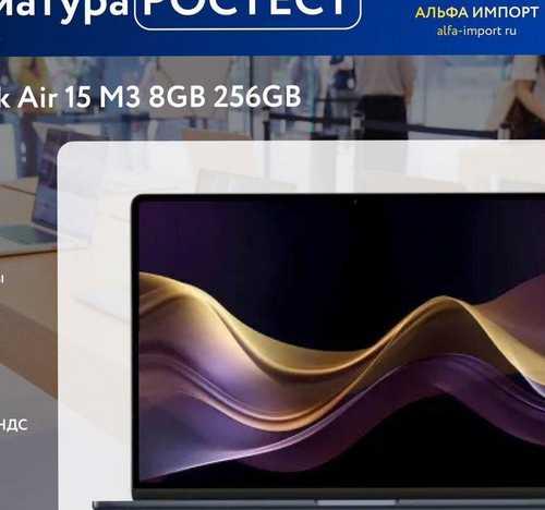 MacBook Air 15 m3 8gb 256gb Ростест