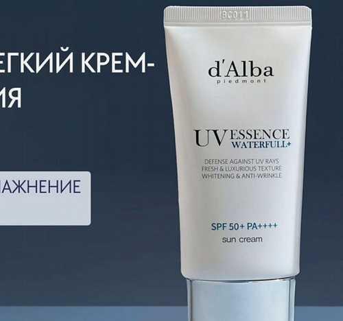 D'alba солнезащииный крем для лица SPF 50 