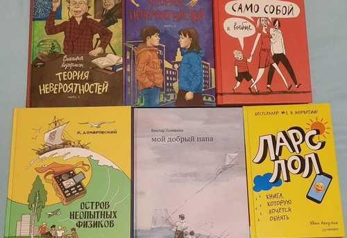 Книга детские и для подростков