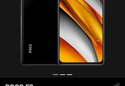 Xiaomi POCO F3, 8/128 ГБ