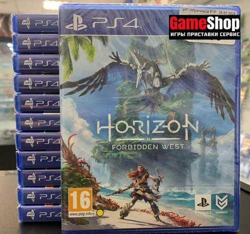 Horizon Forbidden West PS4/PS5 Диск