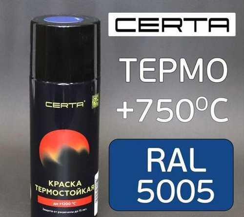 Краска термостойкая certa синяя RAL 5005 (400мл)