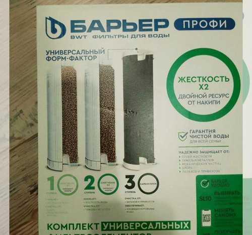 Сменный картридж барьер профи жесткость 2