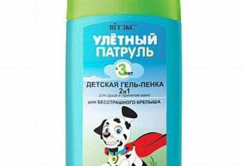 Гель-пенка для ванн детская /Белорусская косметика