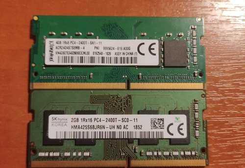 Оперативная память для ноутбука ddr4 6gb