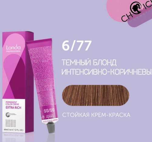 6/77 Londa Professional Стойкая крем-краска Темный блонд интенсивно-коричневый