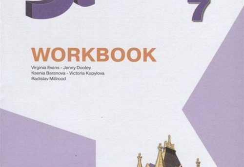 Starlight. Workbook. Английский язык. 7 класс. Раб