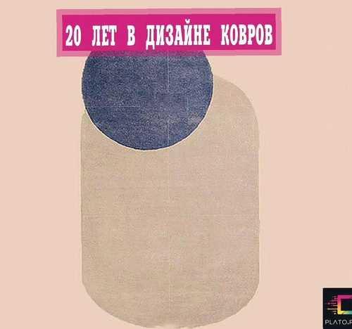 Ковер 2 метра: праздник уюта в вашем доме