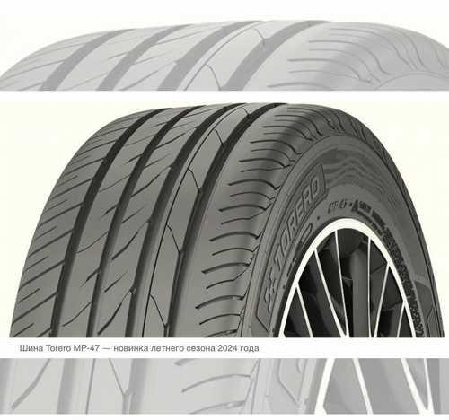 Torero MP47 205/65 R15 94H