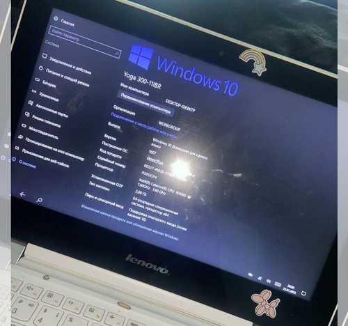 Ноутбук Lenovo Yoga 300-11ibr