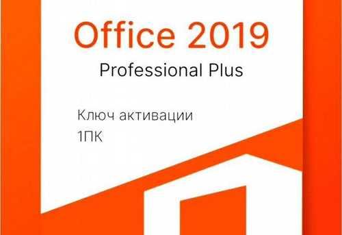 Microsoft Office 2013,2016,2019,2021,365 ESD