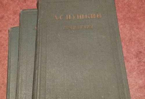 Пушкин собрание сочинений 1955г.в трёх томах