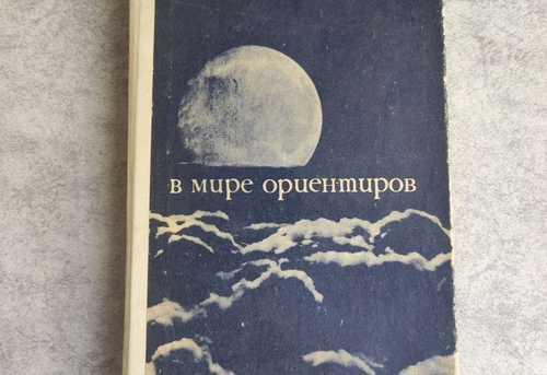 Полезная книга