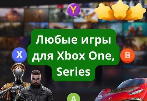 Игры для Xbox One, Series - Game Pass комп.5