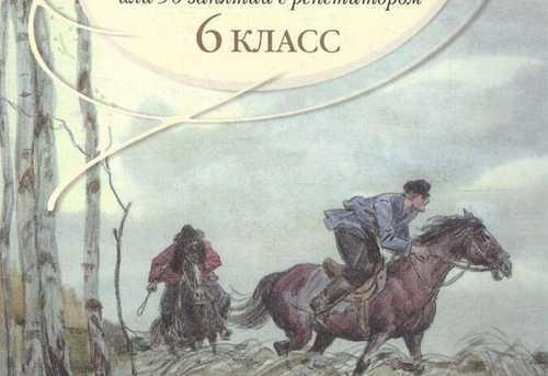 Учебник "К пятёрке шаг за шагом" 6 класс