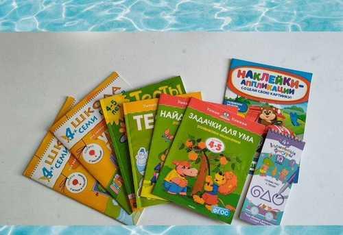 Книги и пособия для детей от 4 лет