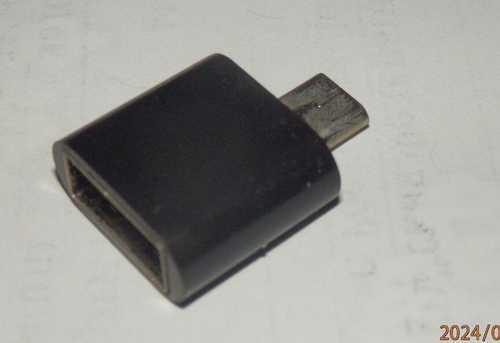 Адаптер-переходник OTG USB(F) -micro USB