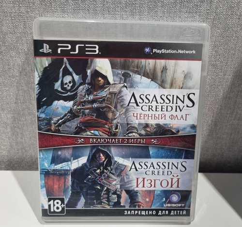 Assassins creed черный флаг и изгой ps4