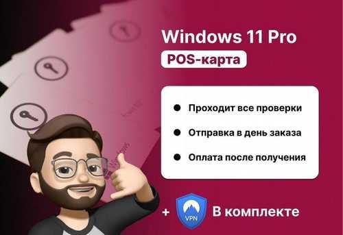 Windows 11 Pro POS
