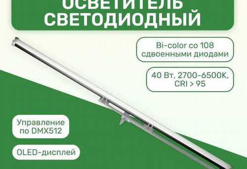 Осветитель светодиодный GreenBean LedFlow