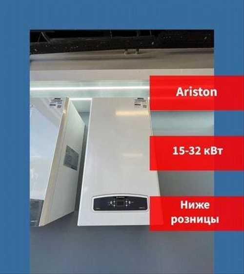 Газовый котел Ariston. Котлы отопления