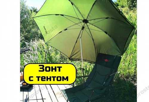Зонт для рыбалки