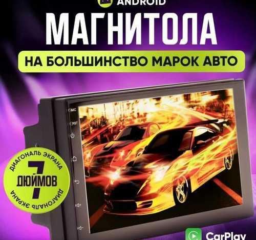 Магнитола 2 din