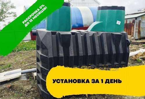 Септик Термит Профи в рассрочку