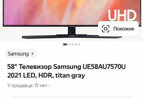 Телевизор smart tv Телевизор Samsung UE58AU7570U