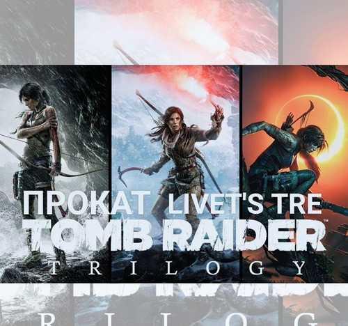 Tomb Raider: Definitive Survival Trilogy (PS4/PS5)