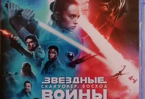 Blu-ray диск Звёздные Войны: Эпизод IX