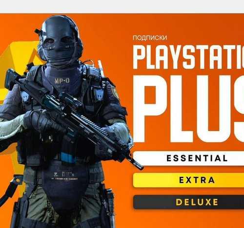 Подписка PS Plus