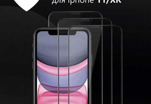 Стекла защитные iPhone 11 - 3шт