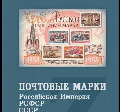 Каталог Загорский Почтовые марки 1857-1965 (2023г)