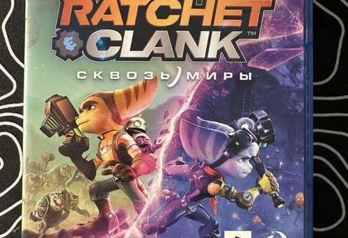 Ratchet & clank Сквозь миры PS5
