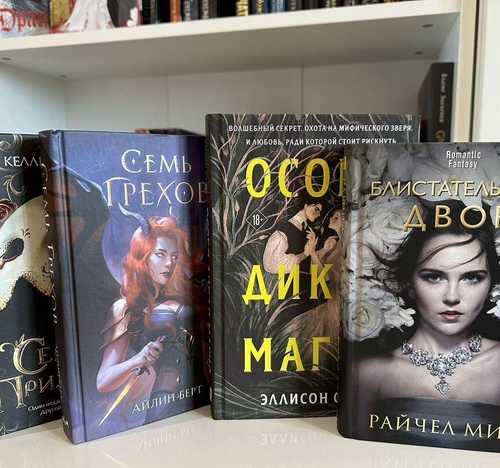 Книги зарубежное фэнтези