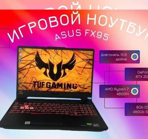 Игровой ноутбук Asus Rtx 2060 / IPS