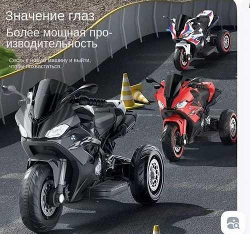 Электрический трицикл детский